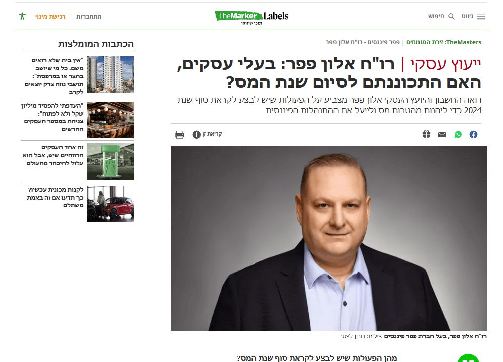 מהו דוח אפס לפרויקט נדל״ן? ומה הוא כולל? | פפר פיננסים